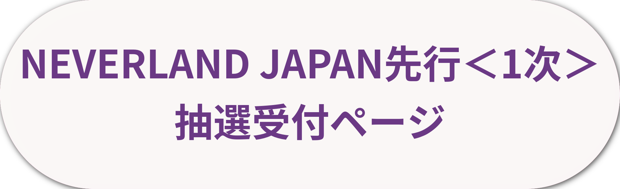 2025年10月開催「i-dle first japan tour (仮称)」詳細解禁・・・NEVERLAND JAPAN先行＜1次＞は6/13(金)18:00よりスタート！ - i-dle ...