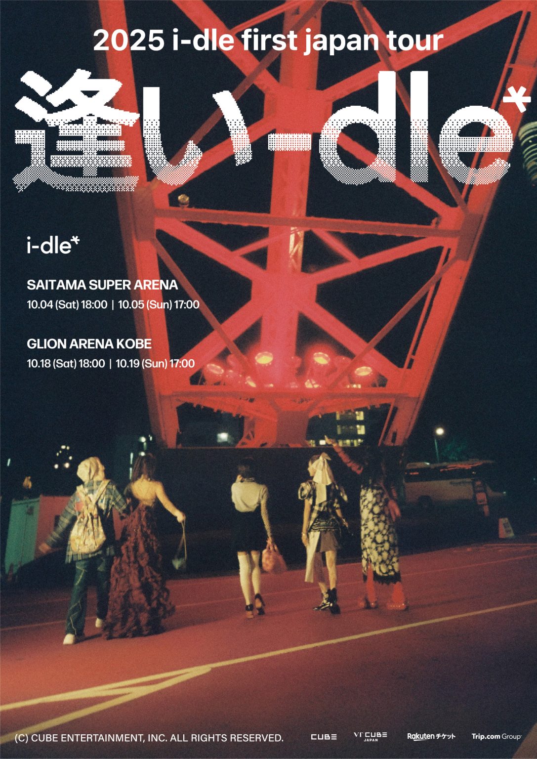 ｢2025 i-dle first japan tour [ 逢い-dle ]｣ 公演チケット一般販売のご案内 - i-dle 日本オフィシャルサイト